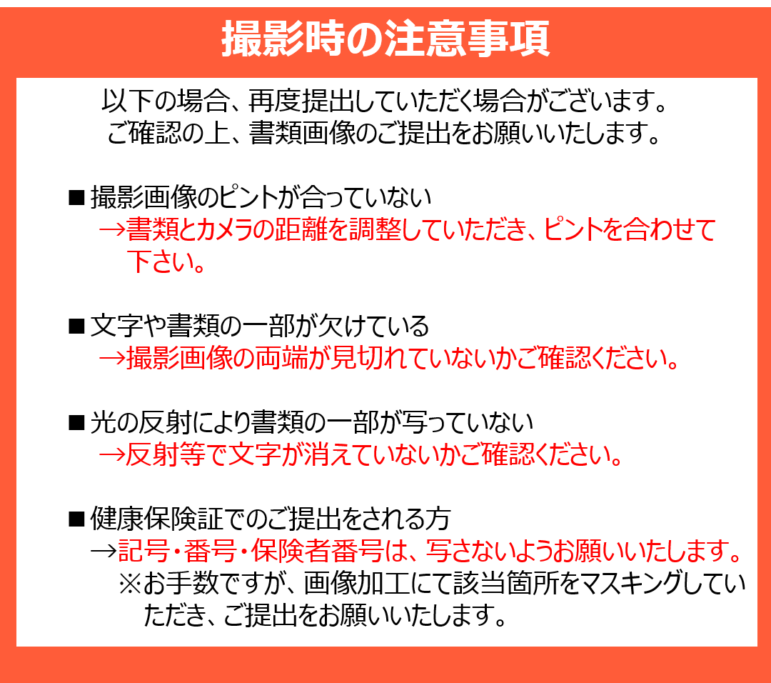 【OSC】本人確認書類～ご登録フォーム～ | あなたの街のJ:COM | Fun! J:COM